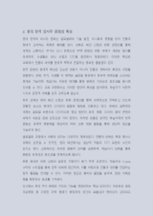 6쪽 미리보기