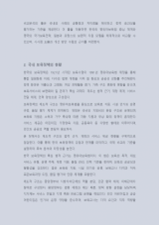 5쪽 미리보기
