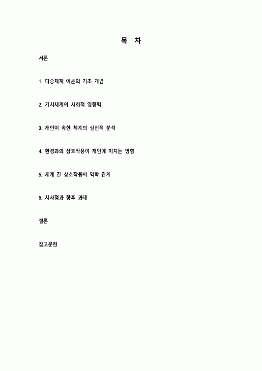 2쪽 미리보기