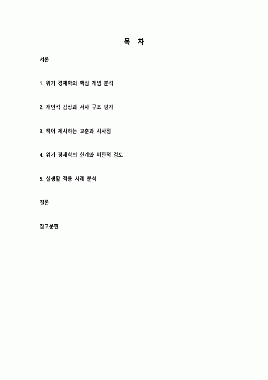 2쪽 미리보기