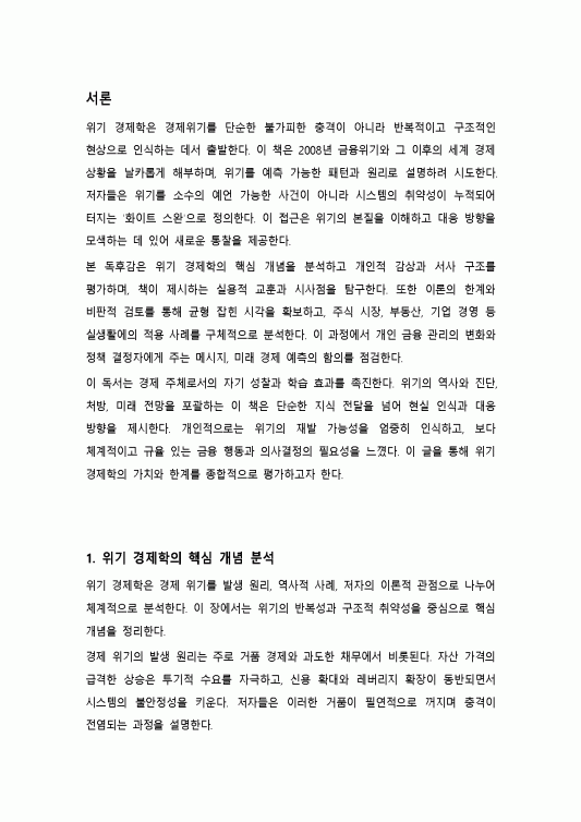 3쪽 미리보기