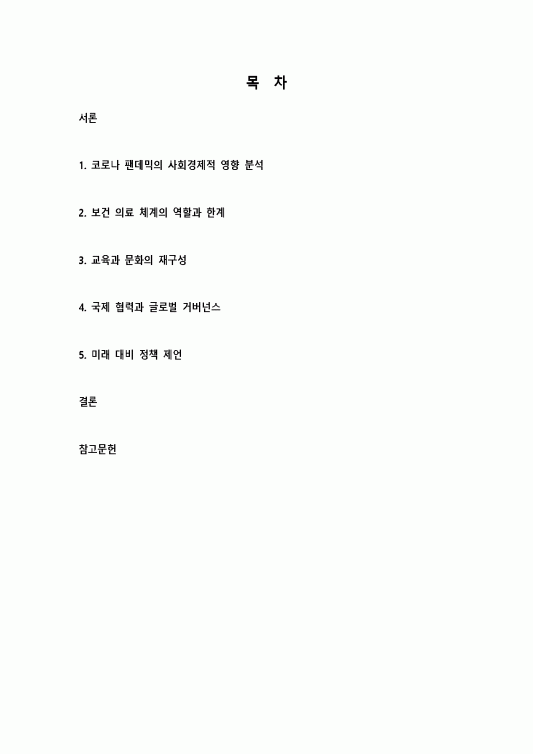 2쪽 미리보기