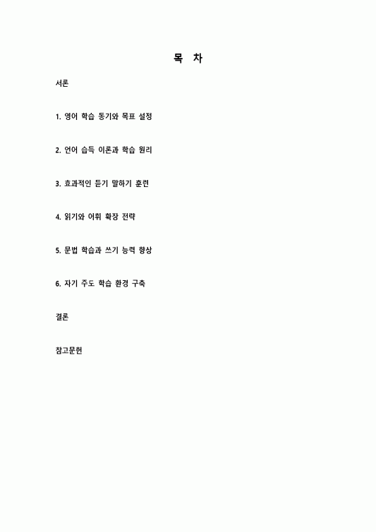 2쪽 미리보기