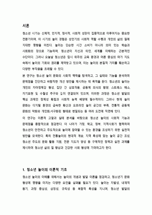 3쪽 미리보기