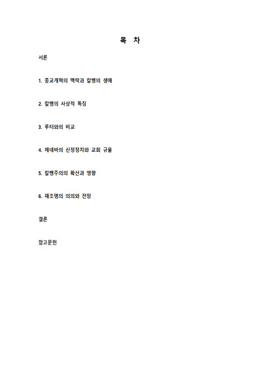 2쪽 미리보기
