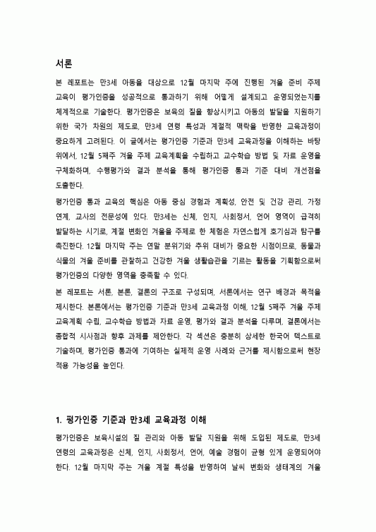 3쪽 미리보기