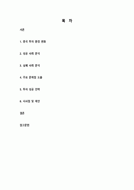 2쪽 미리보기