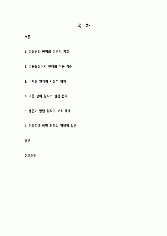 2쪽 미리보기