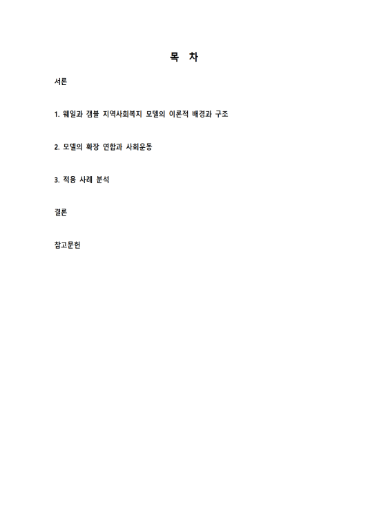 2쪽 미리보기