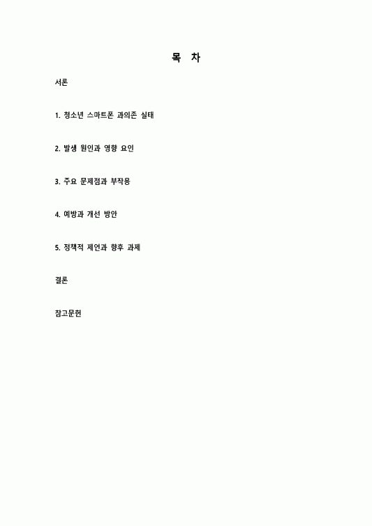 2쪽 미리보기
