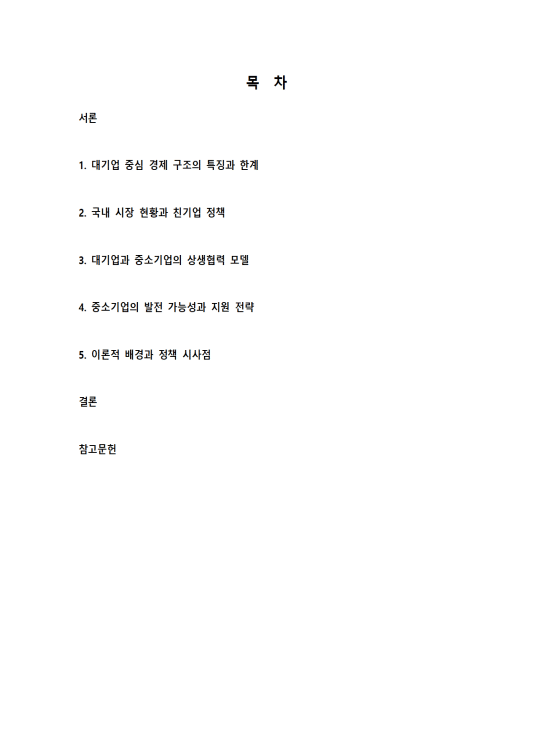 2쪽 미리보기