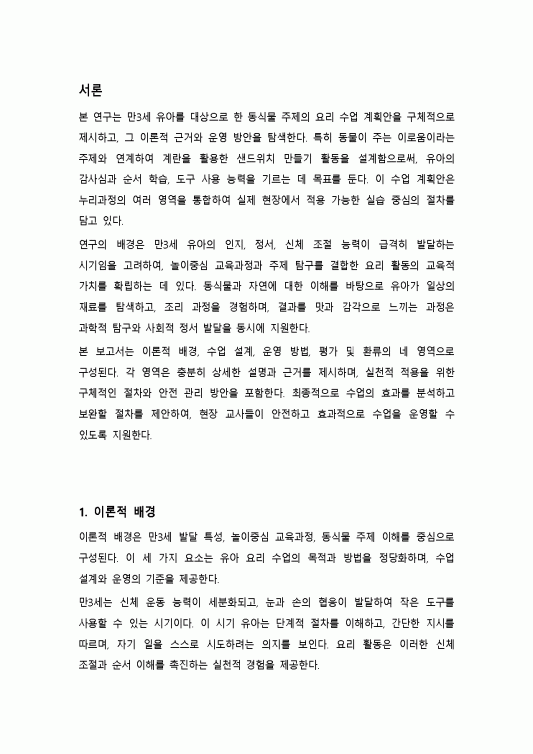 3쪽 미리보기