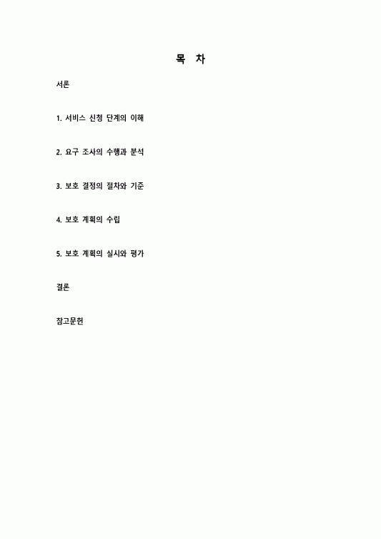 2쪽 미리보기