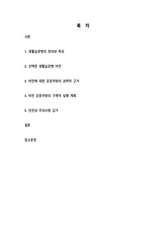 2쪽 미리보기