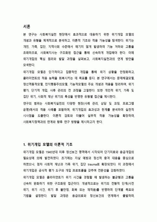 3쪽 미리보기