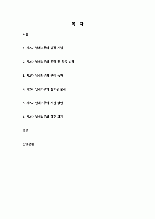 2쪽 미리보기