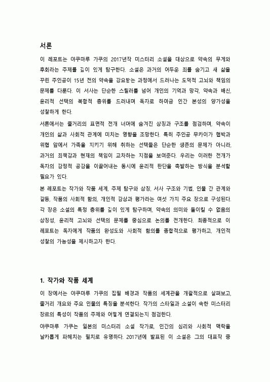 3쪽 미리보기