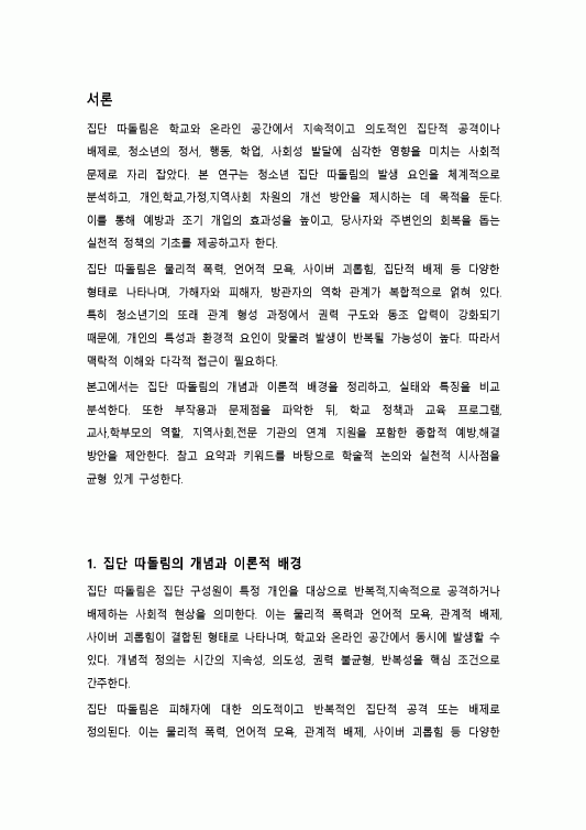3쪽 미리보기