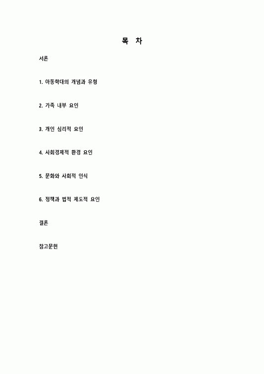 2쪽 미리보기