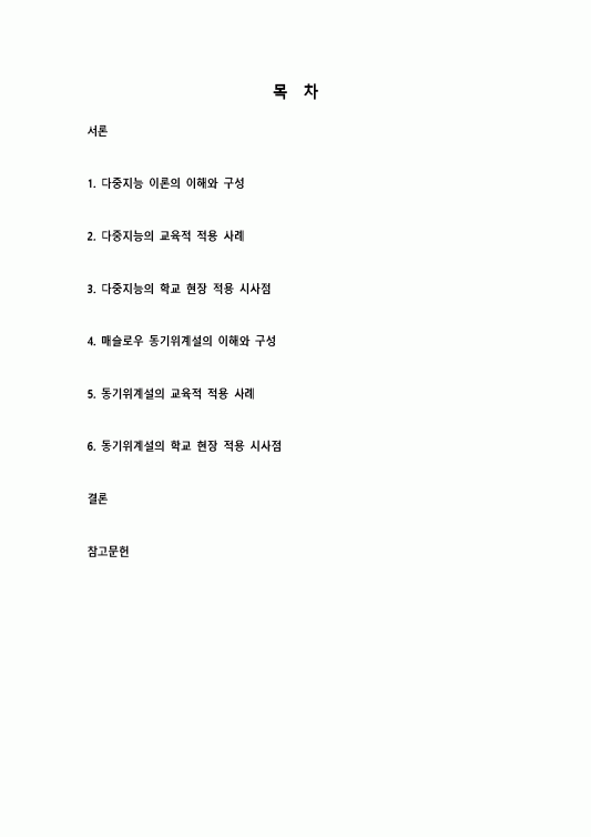 2쪽 미리보기