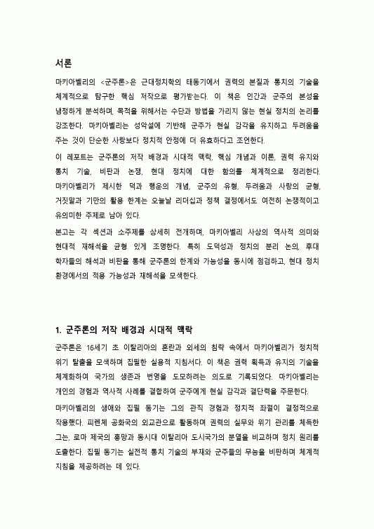 3쪽 미리보기