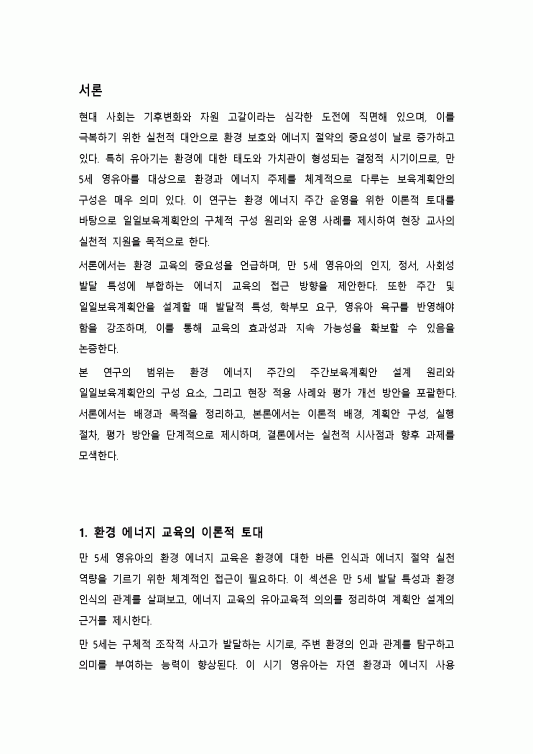 3쪽 미리보기