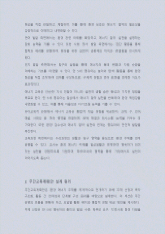 4쪽 미리보기