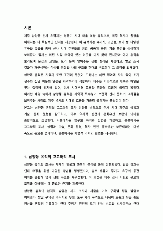 3쪽 미리보기