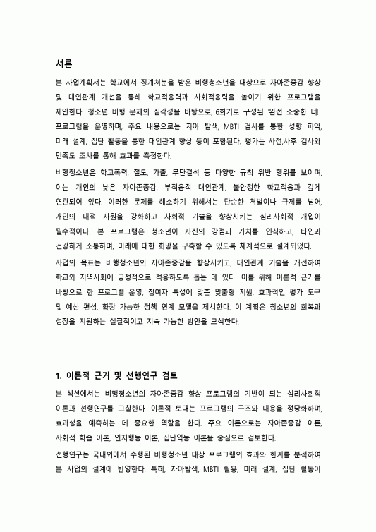 3쪽 미리보기