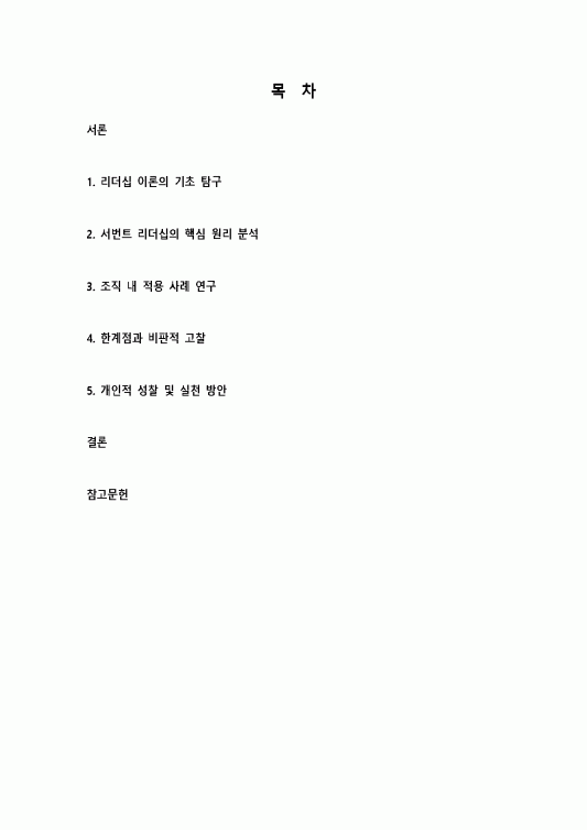 2쪽 미리보기