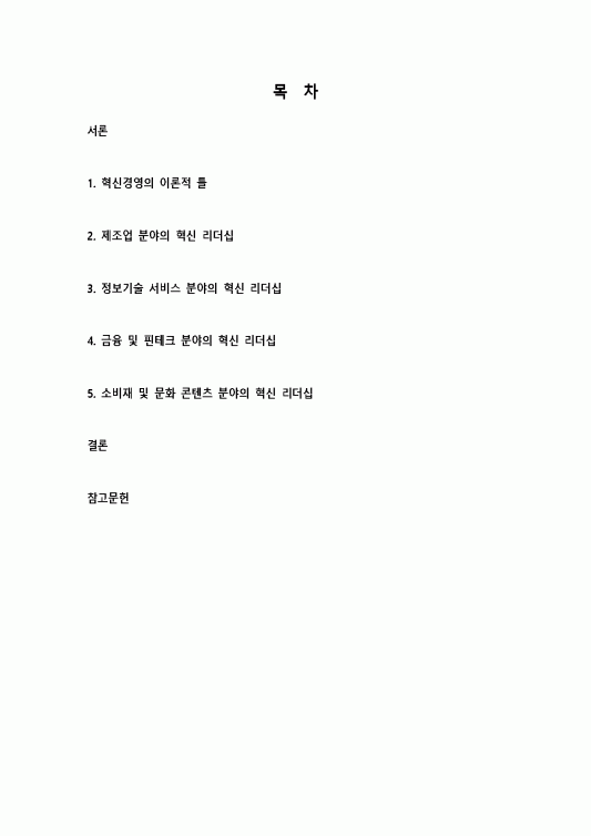 2쪽 미리보기