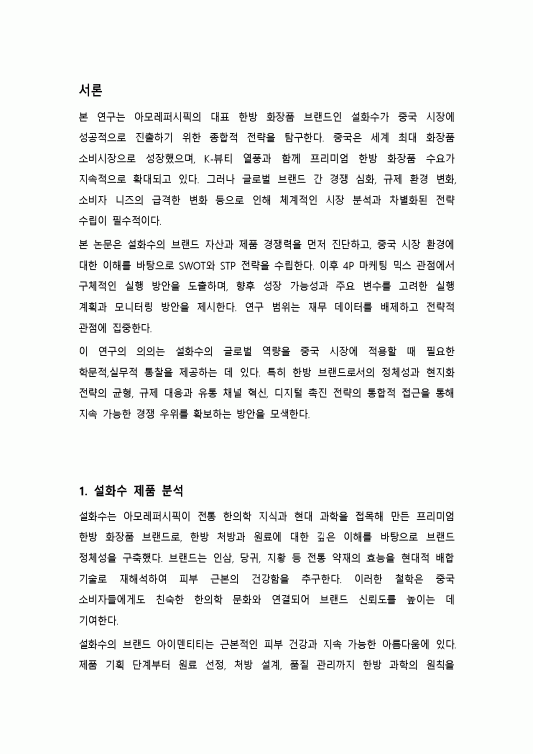3쪽 미리보기