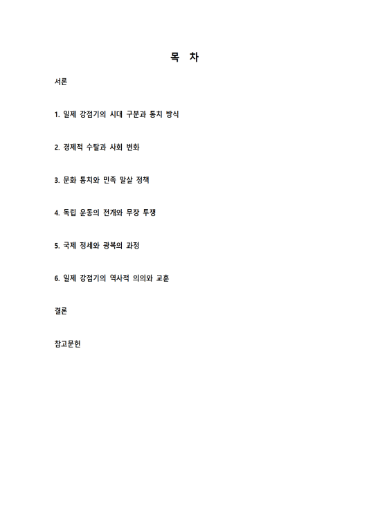 2쪽 미리보기