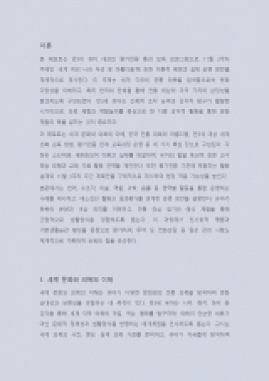 3쪽 미리보기