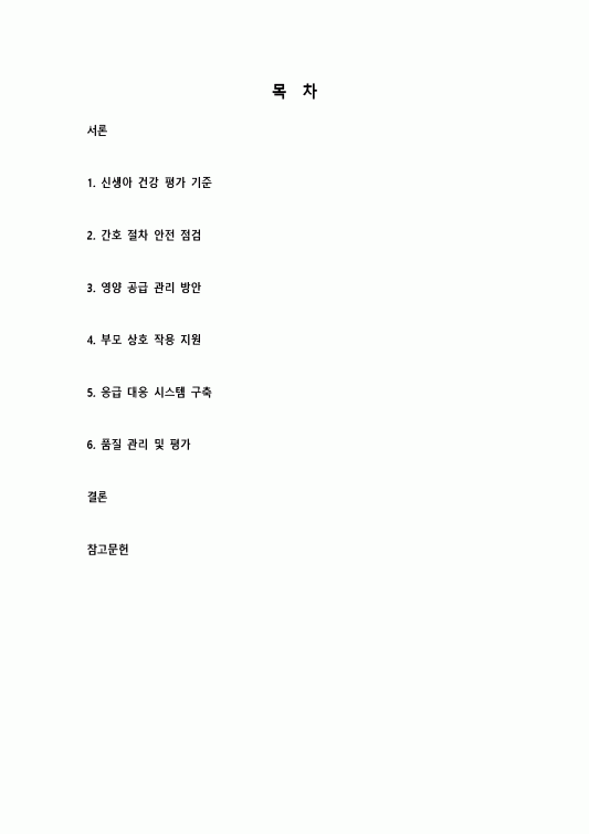 2쪽 미리보기