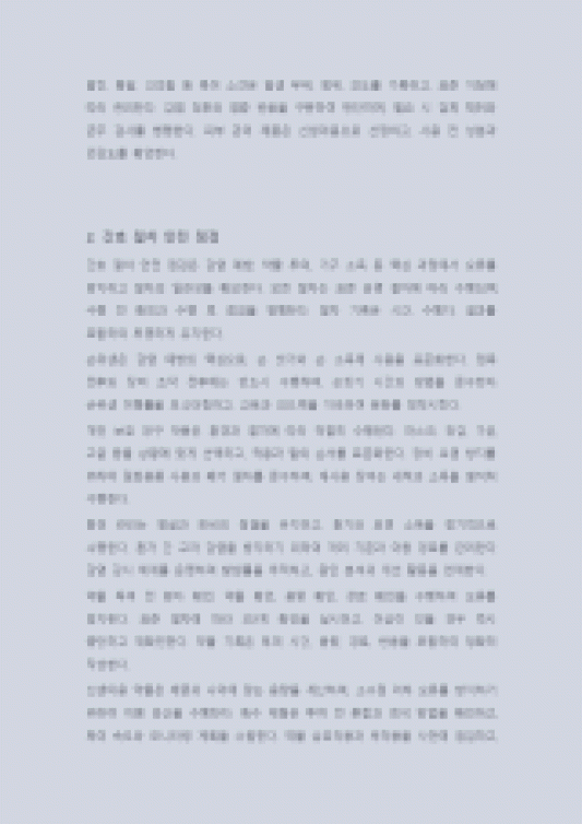5쪽 미리보기