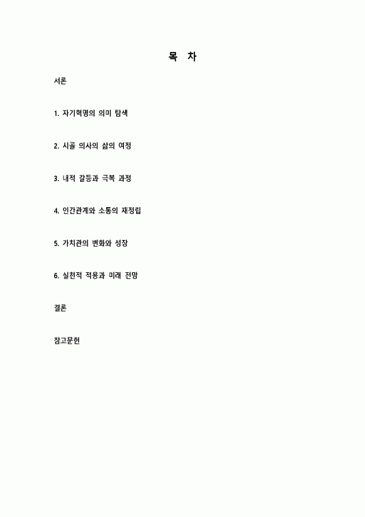 2쪽 미리보기