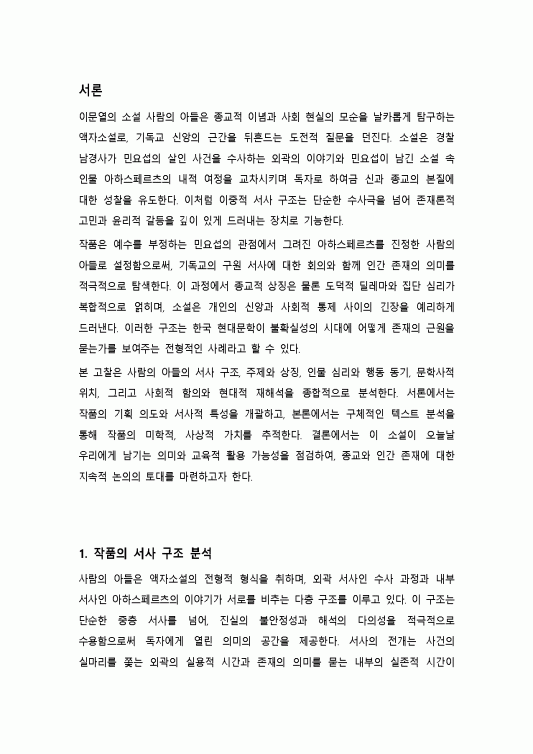 3쪽 미리보기