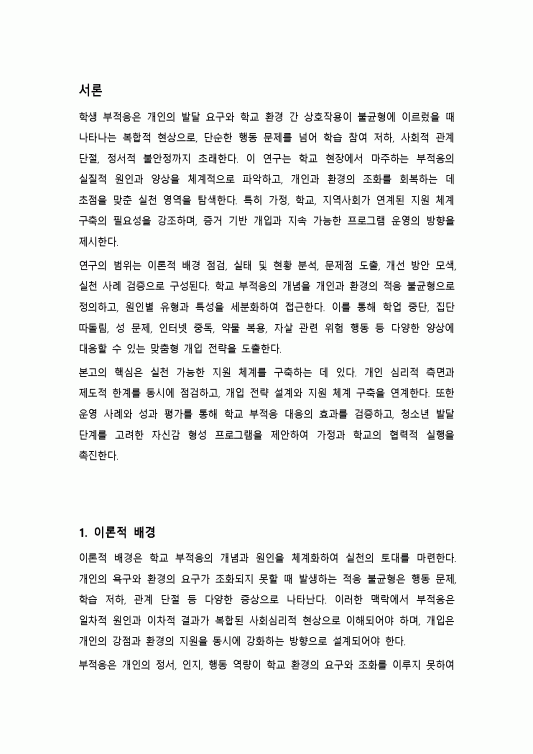 3쪽 미리보기