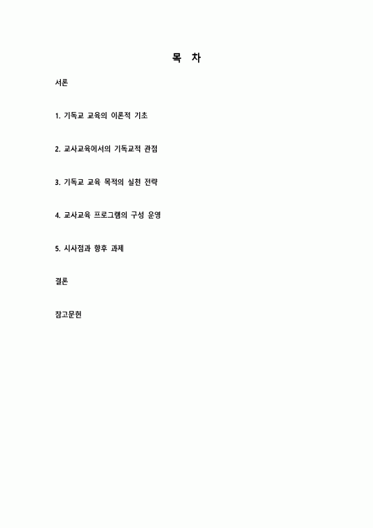 2쪽 미리보기