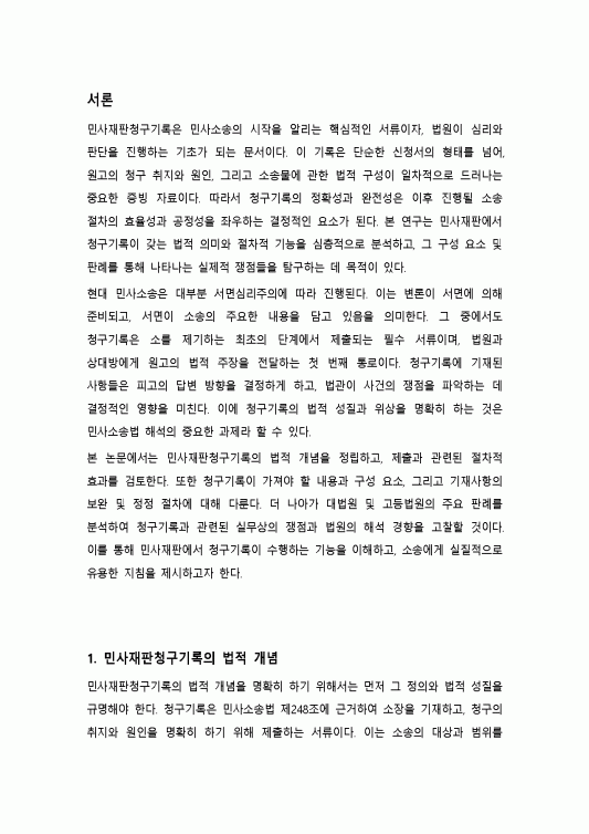 3쪽 미리보기