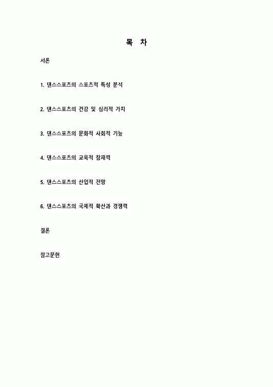 2쪽 미리보기