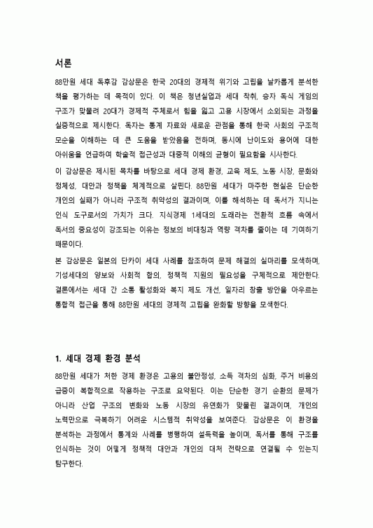 3쪽 미리보기