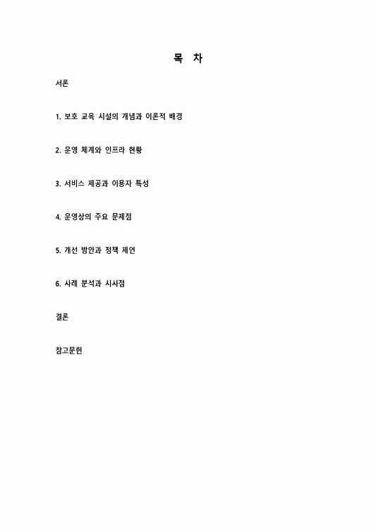 2쪽 미리보기