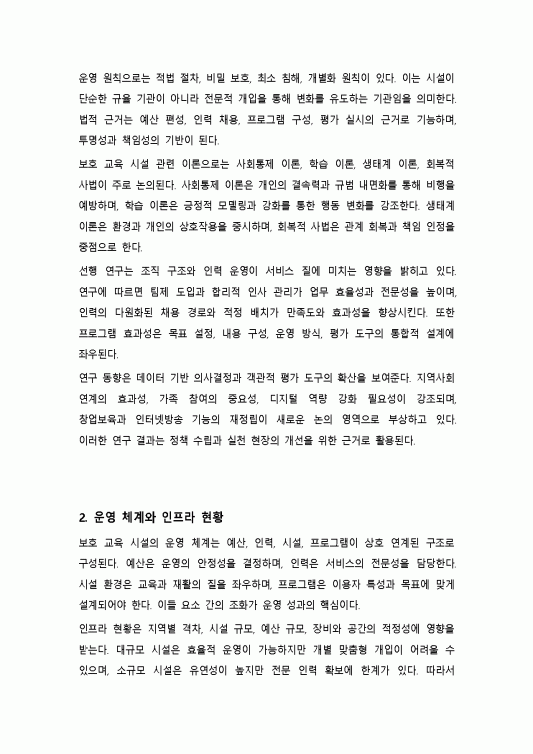 5쪽 미리보기