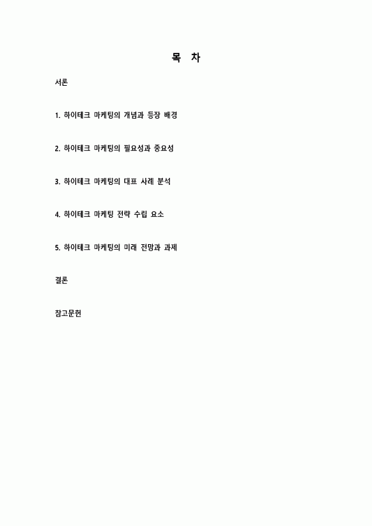 2쪽 미리보기