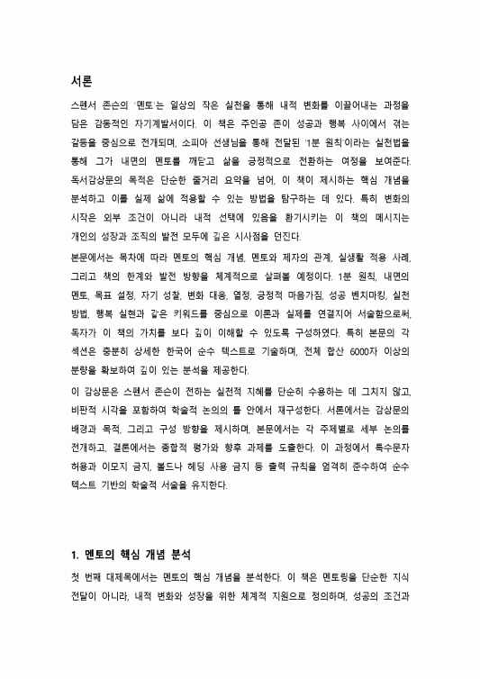 3쪽 미리보기