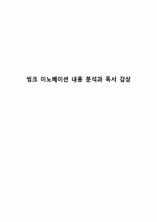 1쪽 미리보기