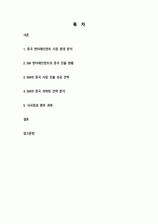 2쪽 미리보기