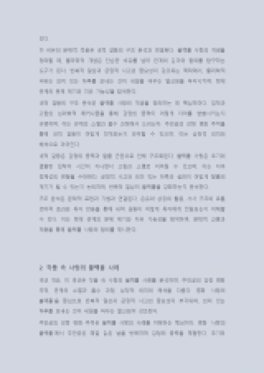5쪽 미리보기